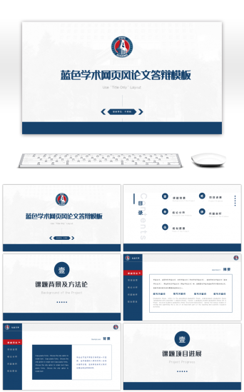 导航左侧栏PPT模板-免费导航左侧栏PPT模板素材下载-千库网