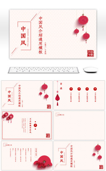 暖彩柔和喜庆活动ppt背景图PPT模板-免费暖彩柔和喜庆活动ppt背景图PPT模板素材下载-千库网