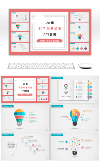 发散五个内容图表PPT模板-免费发散五个内容图表PPT模板素材下载-千库网