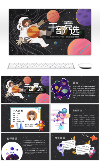 星露谷PPT模板-免费星露谷PPT模板素材下载-千库网