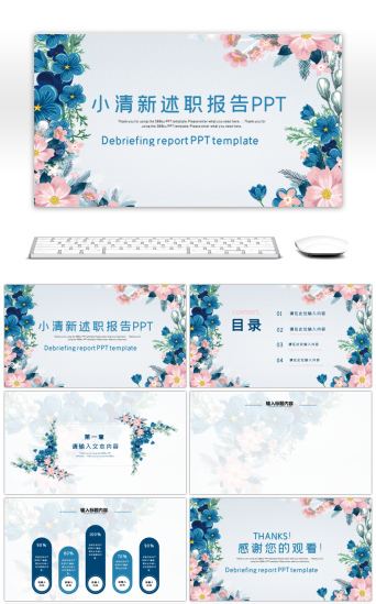 蝶骨巴特包PPT模板-免费蝶骨巴特包PPT模板素材下载-千库网