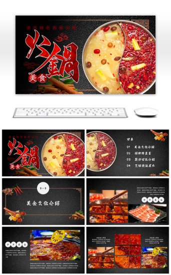 重庆PPT模板-免费重庆PPT模板素材下载-千库网