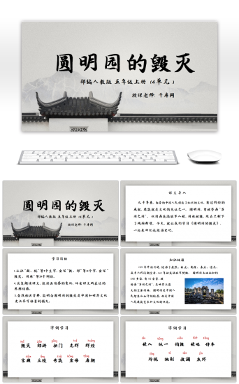 文物PPT模板-免费文物PPT模板素材下载-千库网