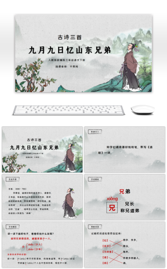 山东财经大学PPT模板-免费山东财经大学PPT模板素材下载-千库网