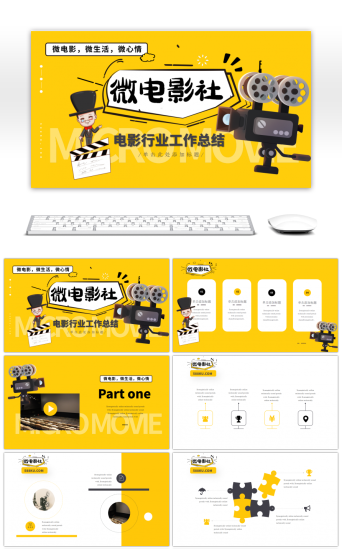 穿心工作室PPT模板-免费穿心工作室PPT模板素材下载-千库网