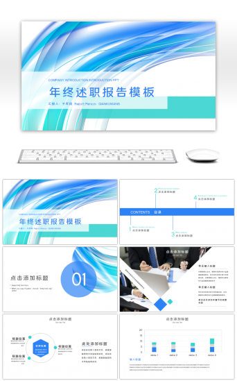 毕业生座谈会蓝白底PPT模板-免费毕业生座谈会蓝白底PPT模板素材下载-千库网