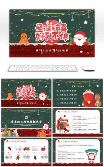 惊喜PPT模板-免费惊喜PPT模板素材下载-千库网