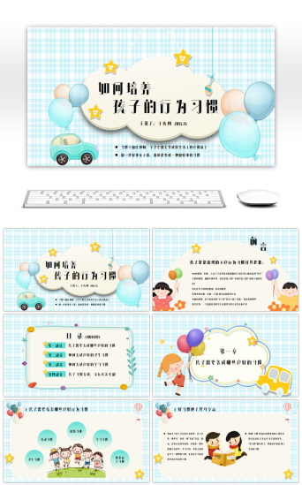mbti性格PPT模板-免费mbti性格PPT模板素材下载-千库网