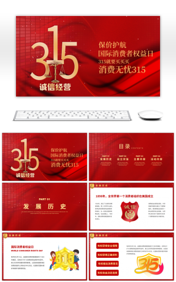 无忧PPT模板-免费无忧PPT模板素材下载-千库网