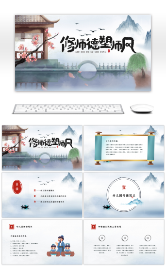 尊师重道PPT模板-免费尊师重道PPT模板素材下载-千库网