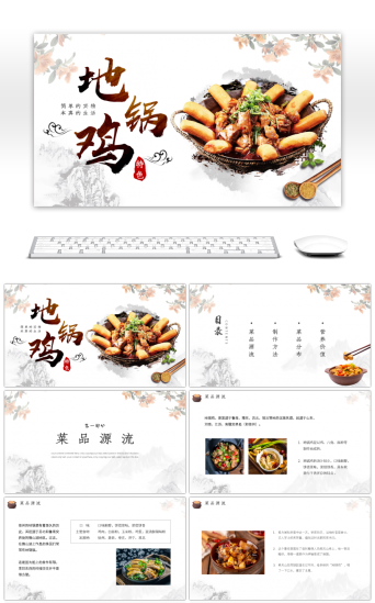番茄鸡肉汉堡PPT模板-免费番茄鸡肉汉堡PPT模板素材下载-千库网