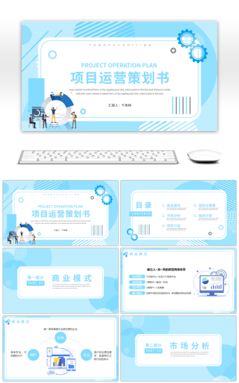 建行appPPT模板-免费建行appPPT模板素材下载-千库网