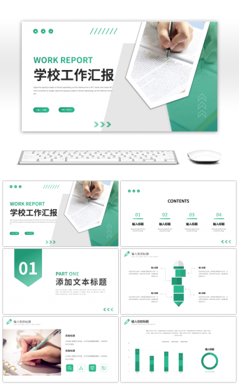 教务管理系统PPT模板-免费教务管理系统PPT模板素材下载-千库网