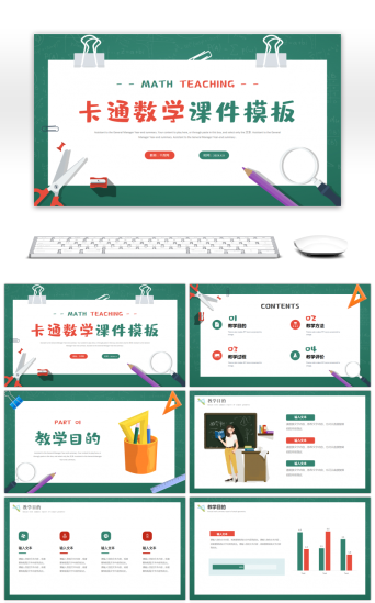 教务管理系统PPT模板-免费教务管理系统PPT模板素材下载-千库网