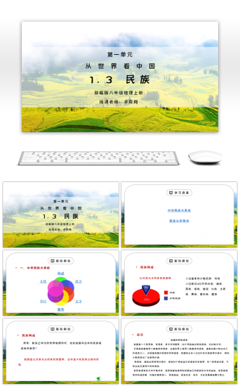 看字说颜色PPT模板-免费看字说颜色PPT模板素材下载-千库网