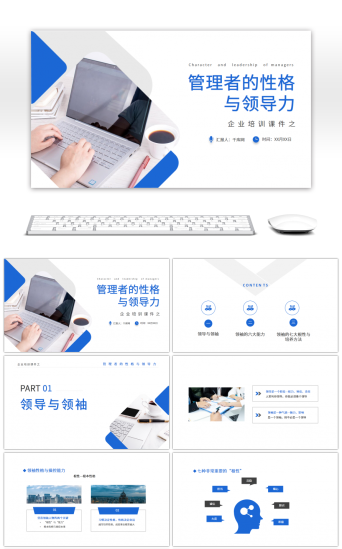 mbti性格PPT模板-免费mbti性格PPT模板素材下载-千库网