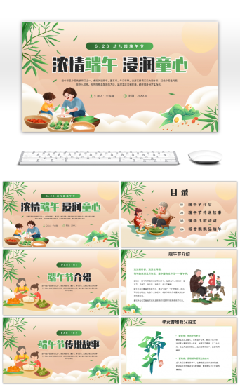 蝶骨巴特包PPT模板-免费蝶骨巴特包PPT模板素材下载-千库网