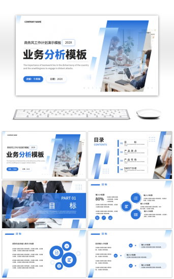 侧边栏导航PPT模板-免费侧边栏导航PPT模板素材下载-千库网