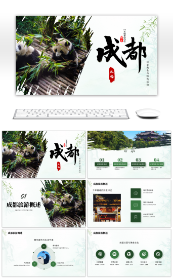 成都蜀锦PPT模板-免费成都蜀锦PPT模板素材下载-千库网